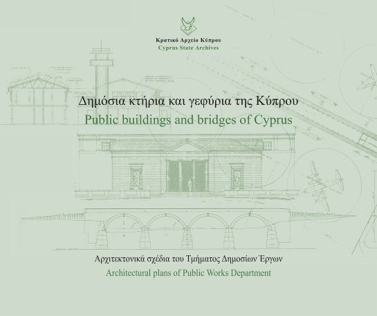 Δημόσια κτήρια και γεφύρια της Κύπρου | Nasis Books Store