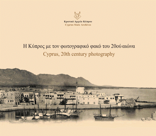 Η Κύπρος με τον φωτογραφικό φακό του 20ού αιώνα | Nasis Books Store